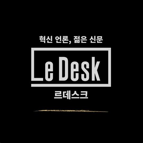 르데스크 [le Visual] ‘블랙데이 대목에 통 크게 쏘는 착한 가게들