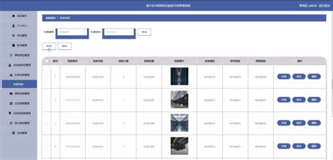 计算机毕业设计springboot基于bs架构的实验室开放管理系统 基于spring Boot框架的实验室开放管理平台设计与实现 Spring Boot驱动下实验室开放管理系统的设计与开发