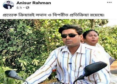 Bjp Leader Anisur Rahman S Facebook Is Active In Jail Posted Photo