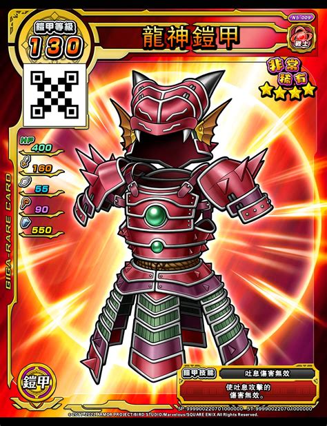 各位喚魔勇者們早安！ 《勇者鬥惡龍 喚魔勇者》新5彈好評發售中！ Sega Taiwan 卡片遊戲
