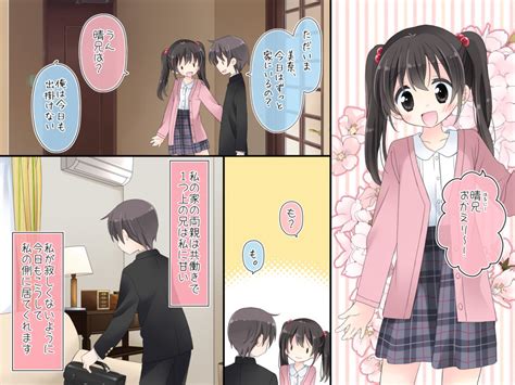 【104ページ試し読み】ある兄妹の誰にも言えないえっちな5年間。 片瀬蒼子