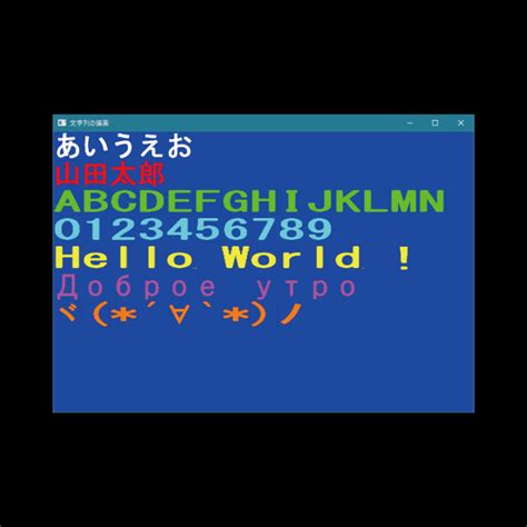 Directx11 17 文字列の描画│pgming Ctrl Directx11 17 文字列の描画│pgming Ctrl