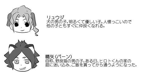 イナズマイレブン 【腐】続・わんにゃん事情 睦月のマンガ 基緑 バンガゼ 南涼 Pixiv