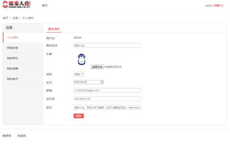 jsp ssm mysql实现的在线bbs论坛系统源码附带视频指导运行 管理