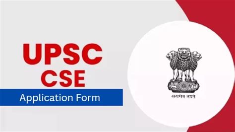 UPSC CSE यपएसस न इन उममदवर क रजकट कए सवल सव परलमस आवदन फरम पढ