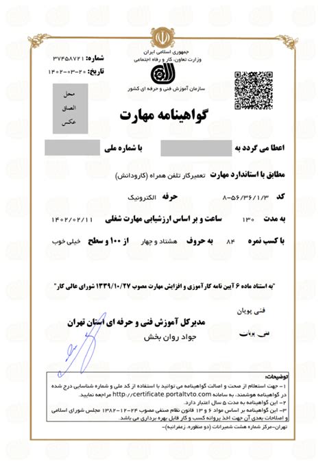 مراحل آزمون فنی حرفه ای دریافت کارت تا صدور گواهی نامه فنی پویان