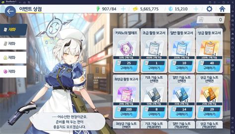 블루 아카이브 이벤트 스토리 2종 스타트 발렌타인 데이에 벌어지는 와카모의 이야기를 블루스택에서 따라가봐요 Bluestacks