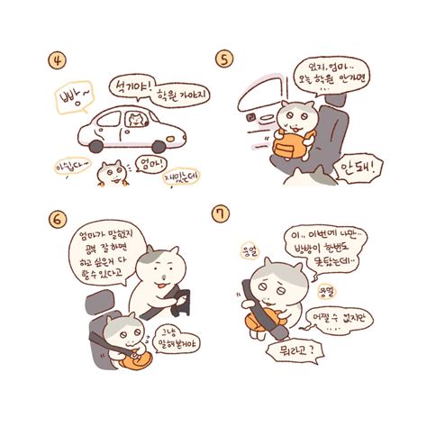 「오래할 수 없던 친구 게임기 」난🐱の漫画