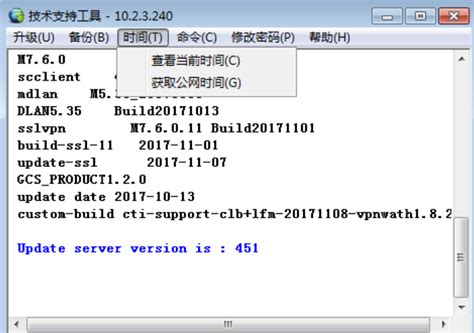 网关升级与备份系统v6 2 下一代防火墙af 深信服技术支持