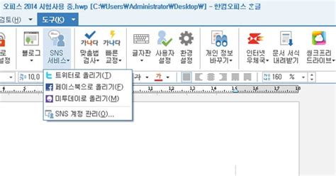 새로 태어난 한글 한컴오피스 2014 무엇이 달라졌나
