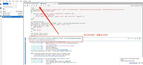 Lora Train 环境一键启动 腾讯云开发者社区 腾讯云