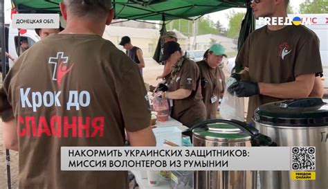 У меню — бограч волонтери з Румунії готують гарячі обіди для українських захисників поблизу