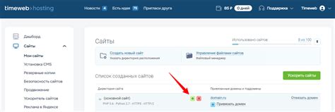 Изменение версии Php Виртуальный хостинг Справочный центр Timeweb