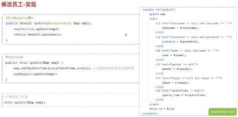 Javaweb Day11 案例 员工管理、文件上传、修改员工、配置文件 小王子c 博客园