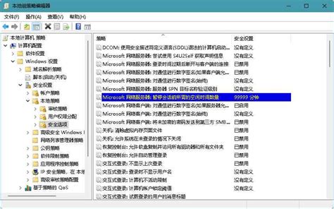 Windows远程桌面断开连接后不自动注销用户 软件与工具网