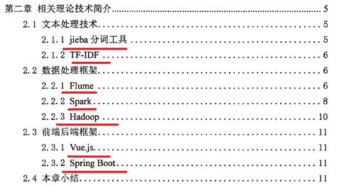 基于spark框架的新闻推荐系统的设计与实现基于spark框架的新闻推荐系统的设计与实现 王浩 Csdn博客