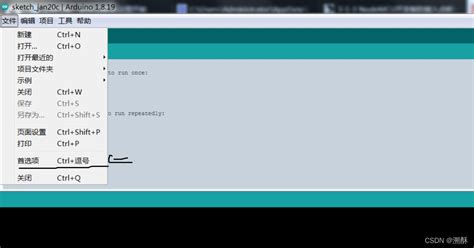 关于arduino Ide无法编辑的问题arduino无法编辑 Csdn博客