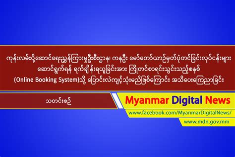 ကုန်းလမ်းပို့ဆောင်ရေးညွှန်ကြားမှုဦးစီးဌာန၊ ကနဉီး မော်တော်ယာဉ်မှတ်ပုံတင