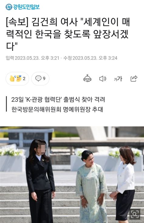 [속보] 플라스틱 세계인이 매력적인 한국을 찾도록 앞장서겠다 정치 시사 에펨코리아