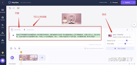 极具商用价值的ai视频创造工具 heygen 知乎