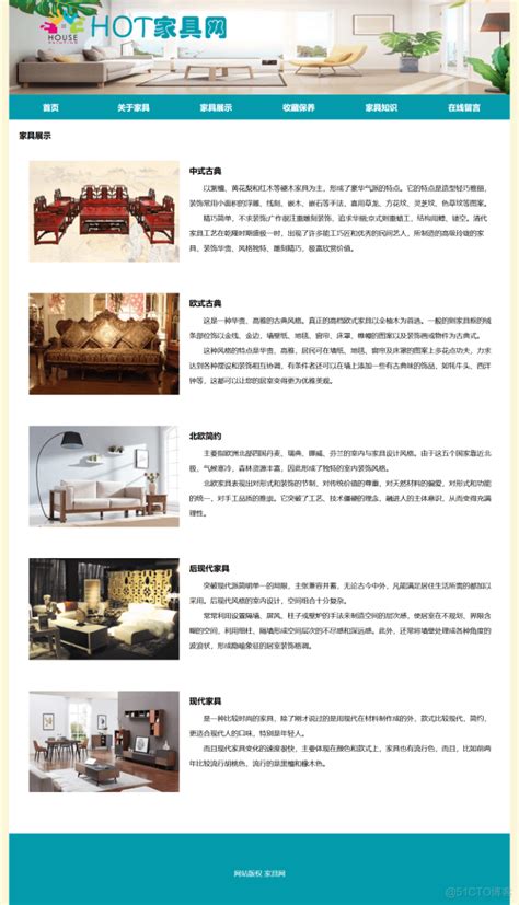 Htmlcssjs网页设计期末课程大作业家居网 Csdn博客