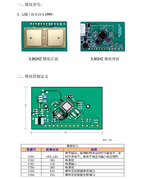 微波人体感应器 可过认证 58g微波感应模块 远距离模块 阿里巴巴
