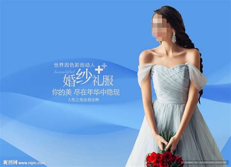 婚纱 礼服设计图 海报设计 广告设计 设计图库 昵图网