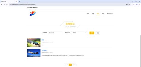 计算机毕业设计，基于ssm的航班订票管理系统，附源码 数据库 论文，包远程安装调试运行 csdn博客