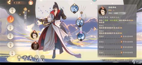 《忘川风华录》李白天命怎么样 李白天命一览九游手机游戏