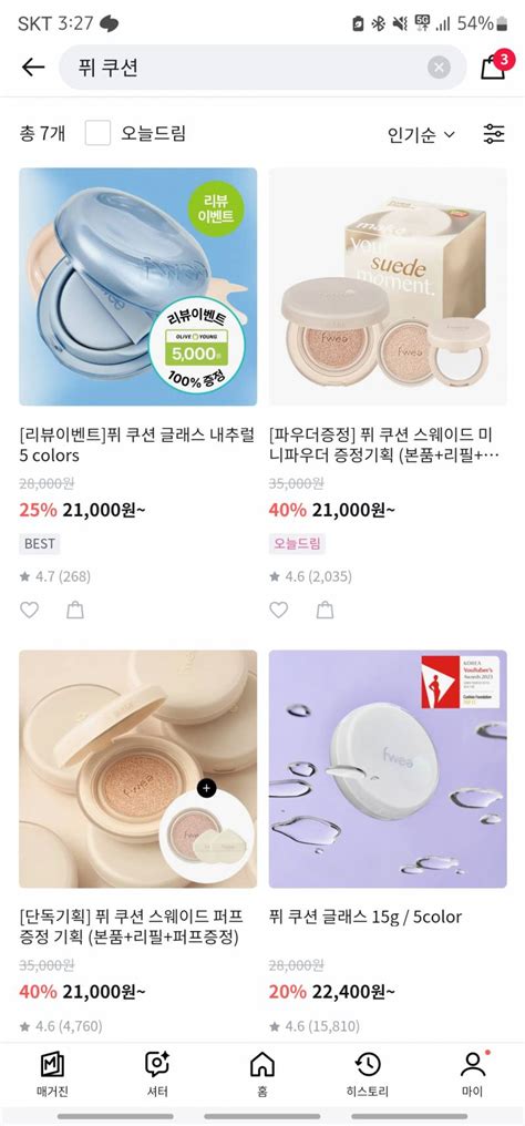 [잡담] 퓌 쿠션 이중에 유명한게 뭐야 8ㅅ8 인스티즈 Instiz 일상 카테고리