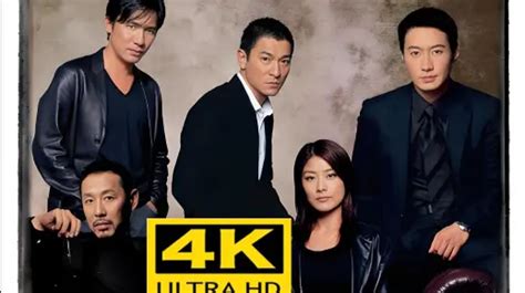 【无间道3】终极无间4k修复 国语中字 梁朝伟 刘德华 黎明 陈道明 陈慧琳 曾志伟 刘嘉玲 郑秀文 李子雄 林家栋 吴廷华 尹志强 黄志忠