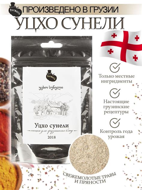Уцхо сунели PERMERIS купить на OZON по низкой цене (152400141)