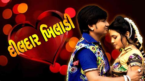 Watch Movie Dildar Khiladi Only On Watcho