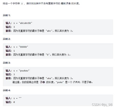 滑动窗口刷题篇：剑指 Offer 59 I 滑动窗口的最大值 、无重复字符的最长字串、最小覆盖字串（ Python实现）滑动窗口最小覆盖python Csdn博客