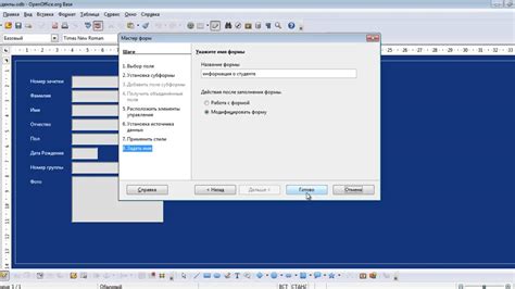 Создание формы в Open Office Base Youtube