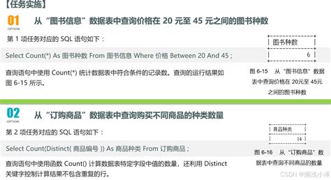 使用sql语句查询mysql数据表查询2019年之后的图书信息。sql Csdn博客