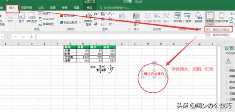 教你使用excel制作电子签名和电子章excel怎么套电子章 正数办公