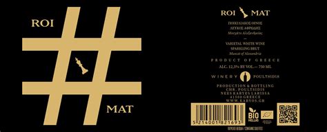 Roi Mat Οινοποιία Πουλτσίδη