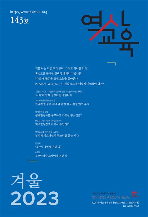 수업자료 전국국어교사모임