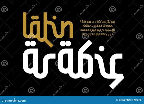 Latin Arabic Style Font Design Stock Illustration Illustration Of Font Fontquot 340527480