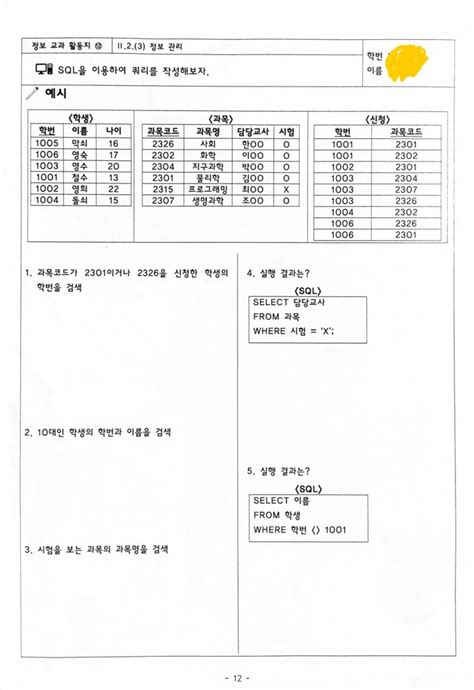 sql 쿼리작성 지식in