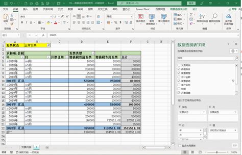 跟我学EXCEL系列文章 正数办公