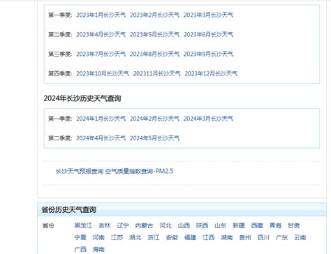 使用java和xxlcrawler获取各城市月度天气情况实践 java获取天气数据 csdn博客