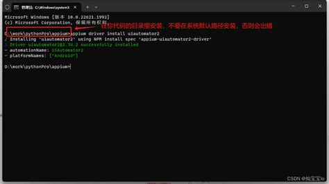 Appium201安装完整教程uiautomator2安装教程npm Install Appium Uiautomator2