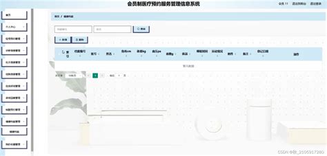 毕设选题推荐基于python的django框架医院预约挂号系统 Csdn博客