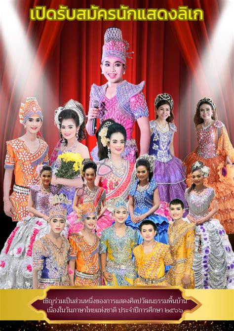 📣 กลุ่มสาระการเรียนรู้ภาษาไทย โรงเรียนพิมายวิทยา