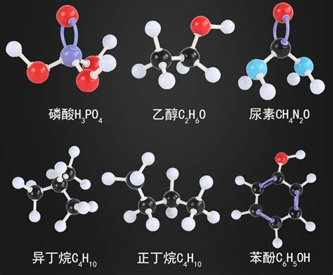 初高中化学分子结构模型球棍比例原子电子云学生实验器材有机教具 阿里巴巴