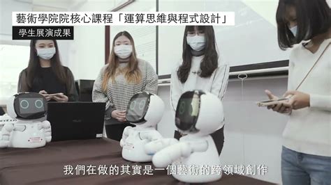 111學年度第1學期運算思維與程式設計課程成果影片 youtube