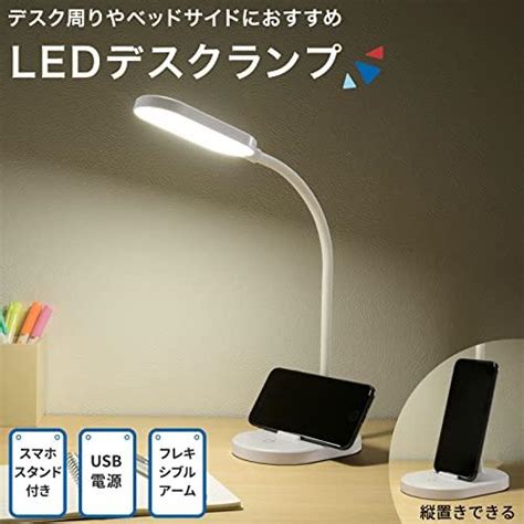 옴전기 Led 데스크 램프 데스크 라이트 데스크 스탠드 Usb 전원낮백색 스마트폰 스탠드 Ds Ls12usb W 06 3704