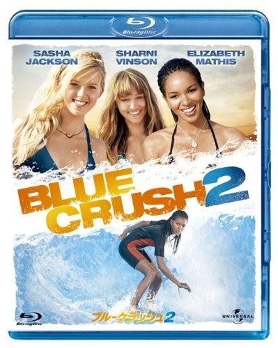 Blue Crush 2 Blu Ray Japan Sasha Jackson Elizabeth Mathis Mike